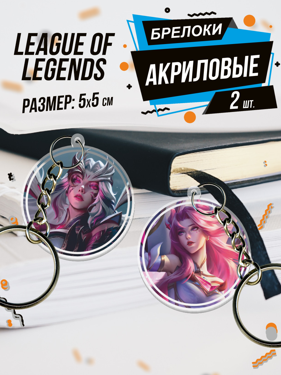 Брелок