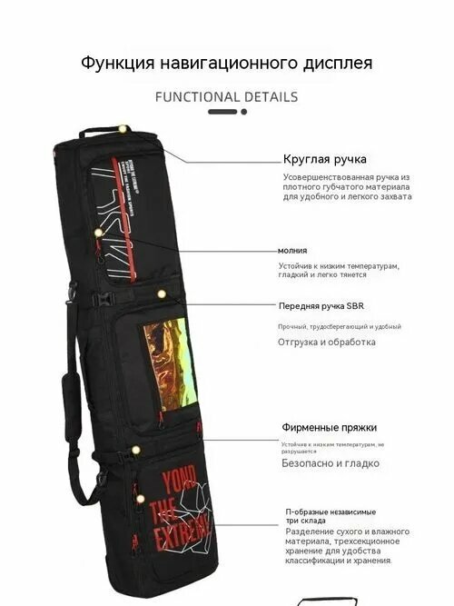 Чехол для сноуборда — фото 1