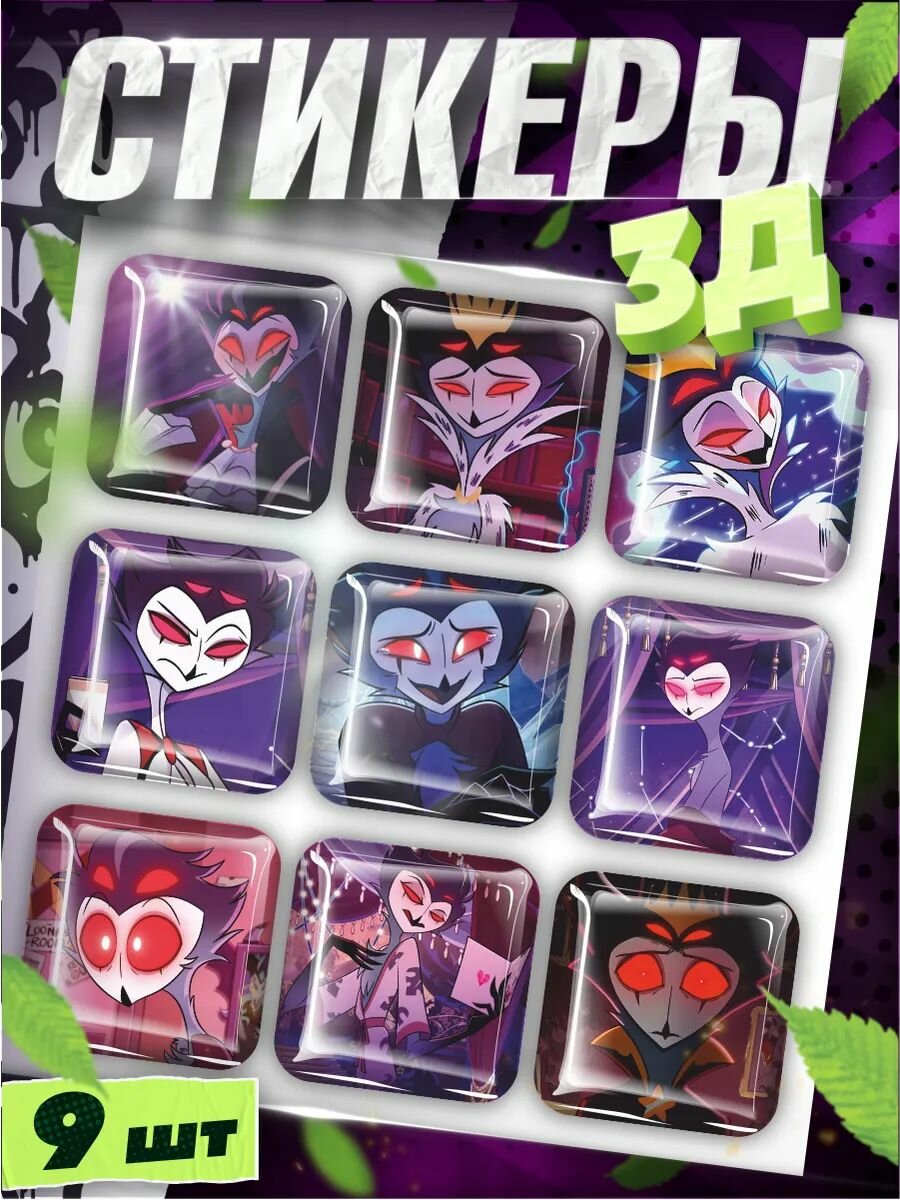 Наклейки на телефон 3д стикеры объемные Адский Босс Столасвлагостойкая, оригинальная, аксессуар.