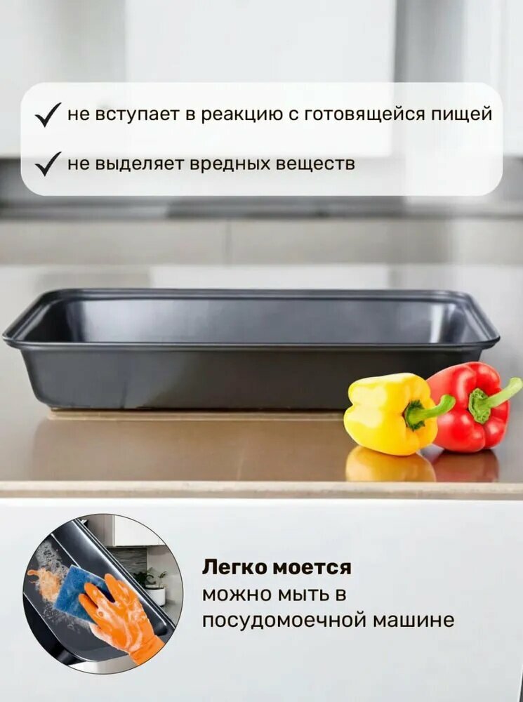 Противень, 31 см х 22 см — фото 1