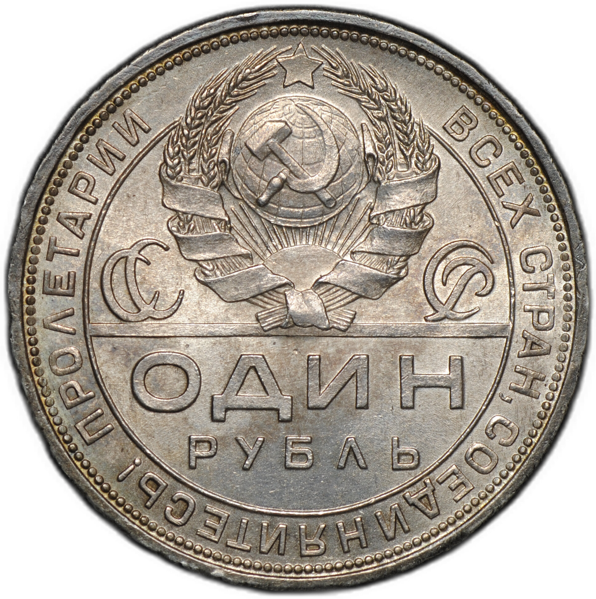 Монета 1 рубль 1924 ПЛ — фото 1