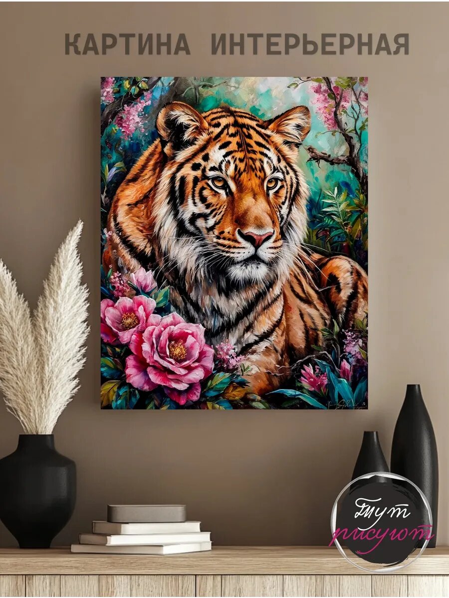 Картина интерьерная на стену Тигр в цветах 40х50 см