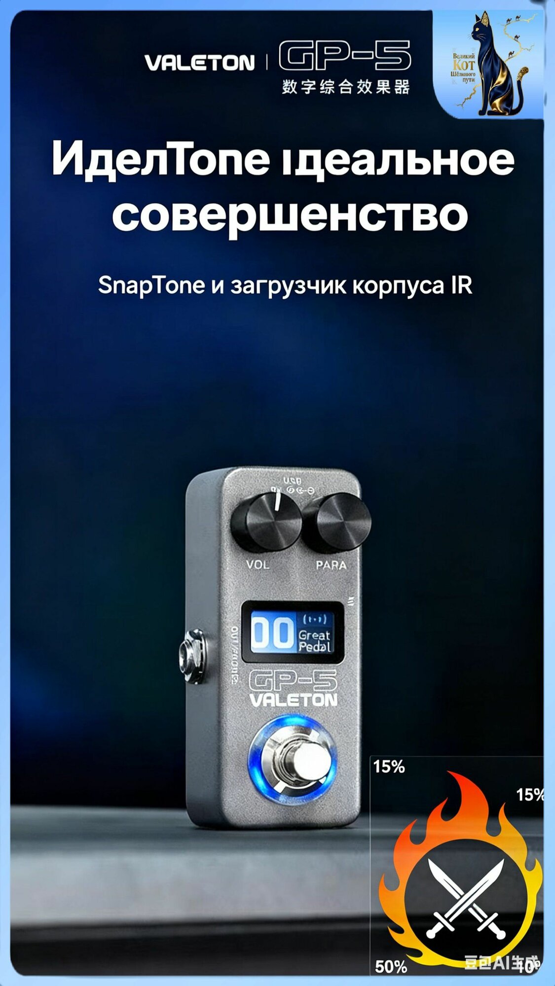 Эксклюзивный процессор Valeton GP5 с тюнером и лупером предназначен для создания мультиэффектов, записи и репетиций