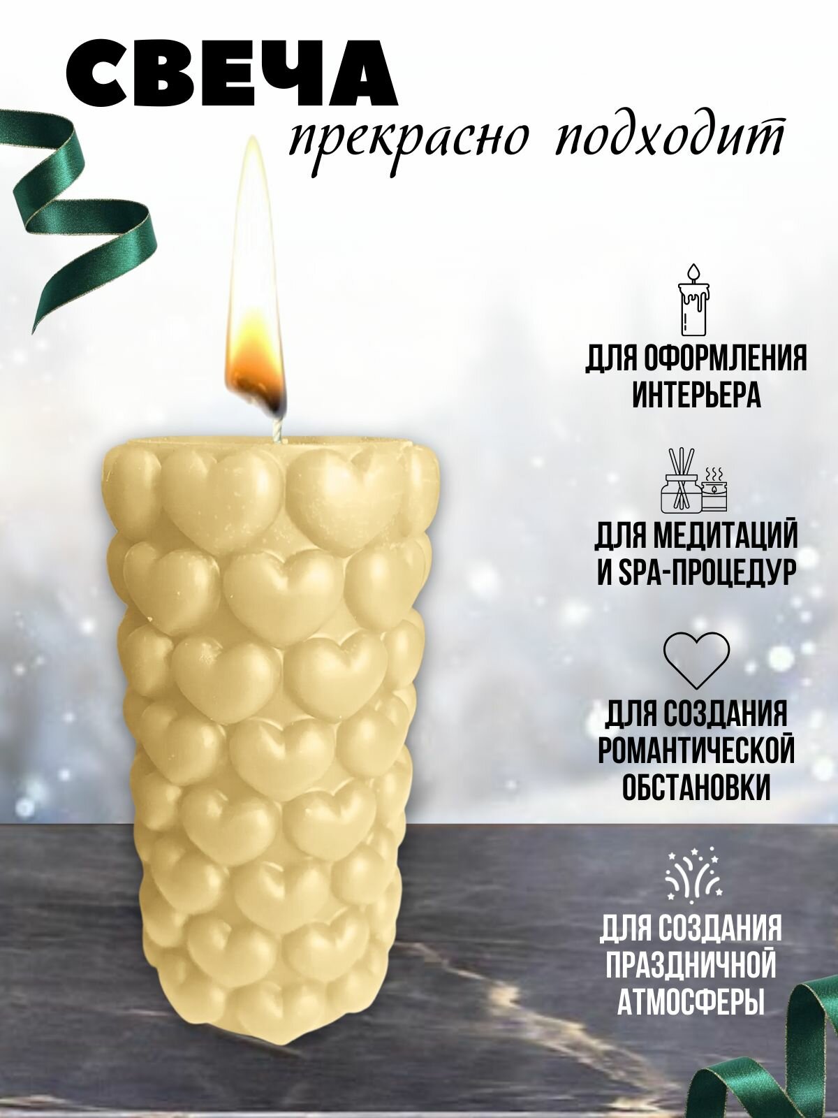 Свеча Сердечки — фото 1