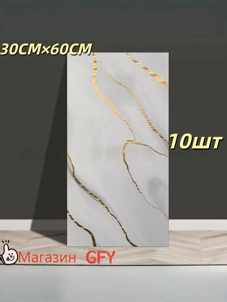 Мраморная плитка с имитацией фарфора, водонепроницаемая, самоклеящаяся, 30 см 60 см