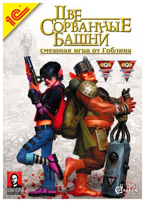 Игра для компьютера: Две сорванные башни (DVD-box) Лицензионный диск