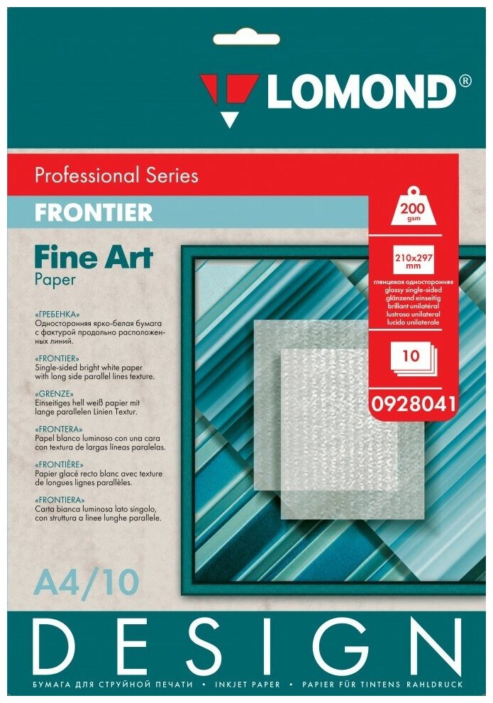 Арт бумага для струйной печати Lomond Frontier (Гребенка) А4, глянцевая, ярко-белая, 200 г/м2, 10 листов (0928041)