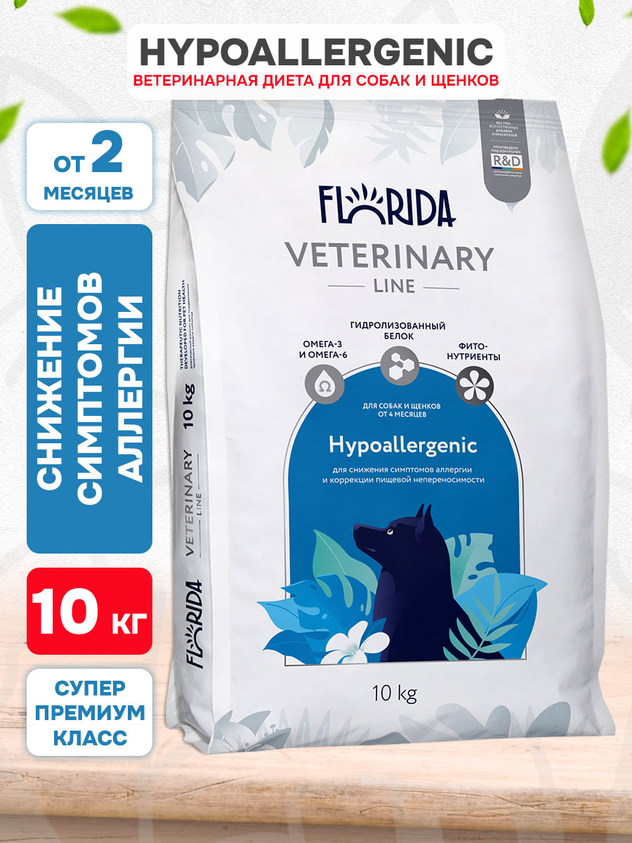Корм сухой Florida Veterinary Line Hypoallergenic для собак и щенков, для снижения симптомов аллергии, 10 кг