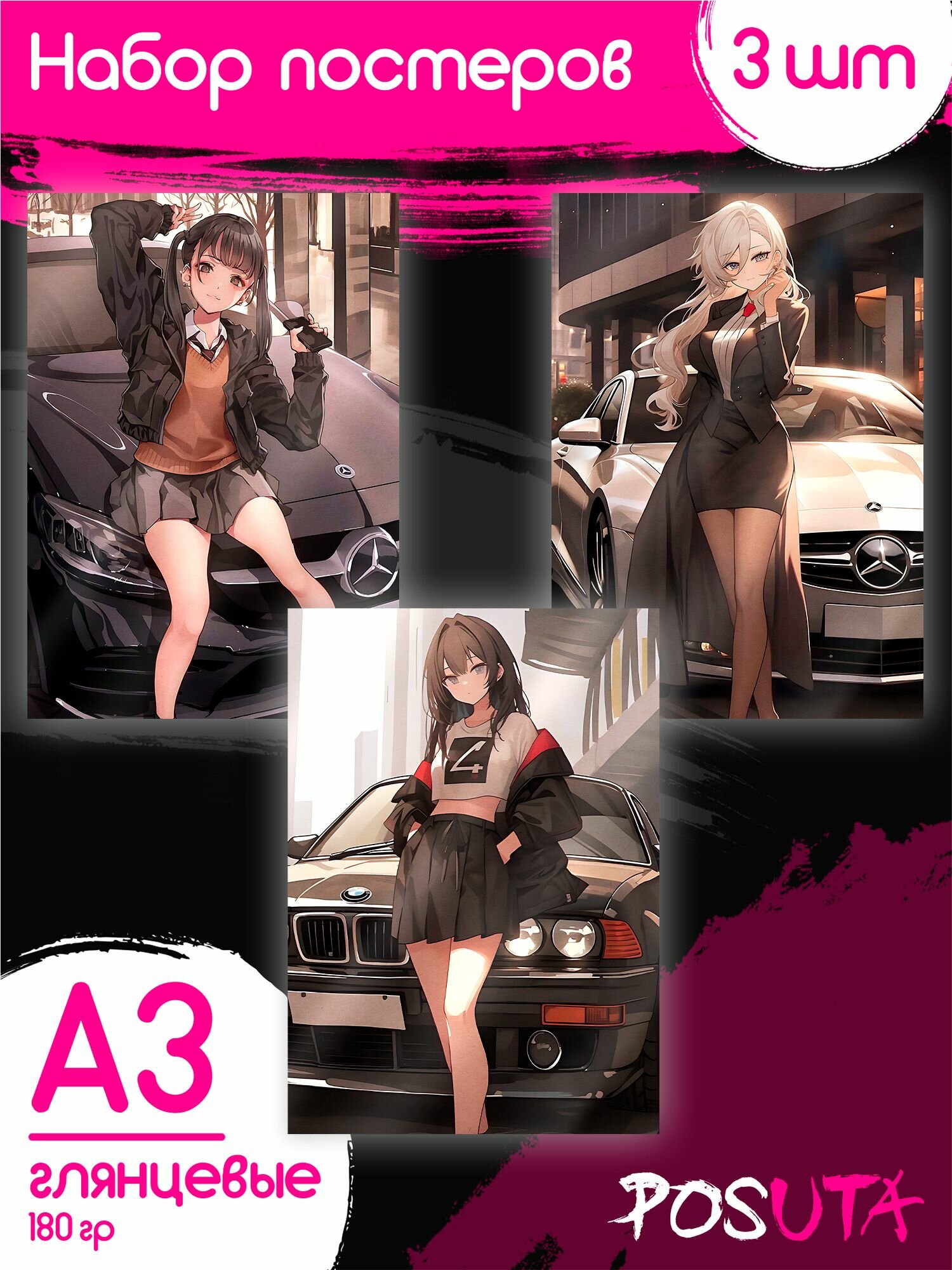 Постеры настенные аниме манга