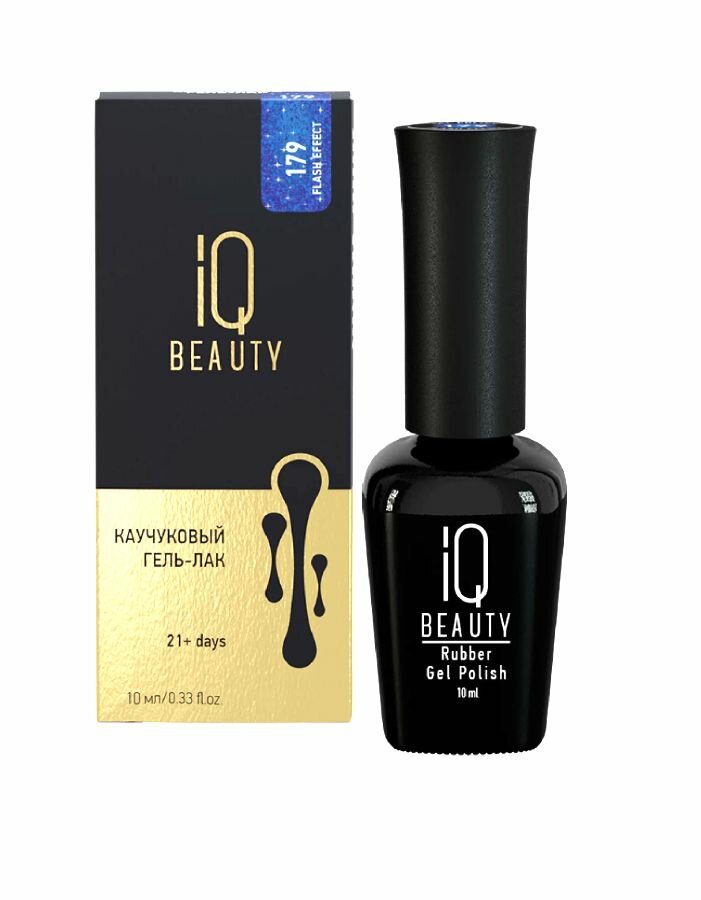 IQ Beauty, гель лак каучуковый Ego, 179, 10 мл (светоотражающий)