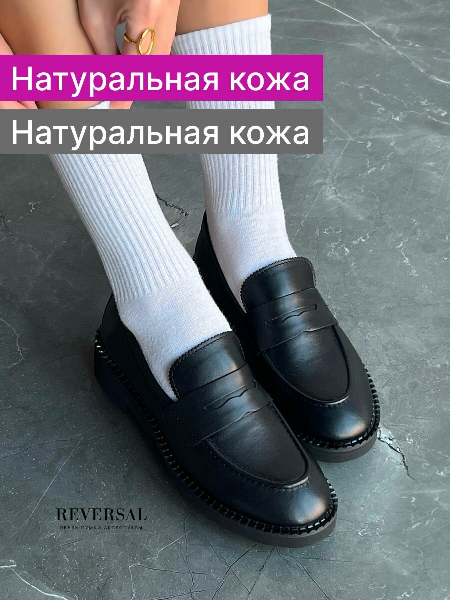 Лоферы