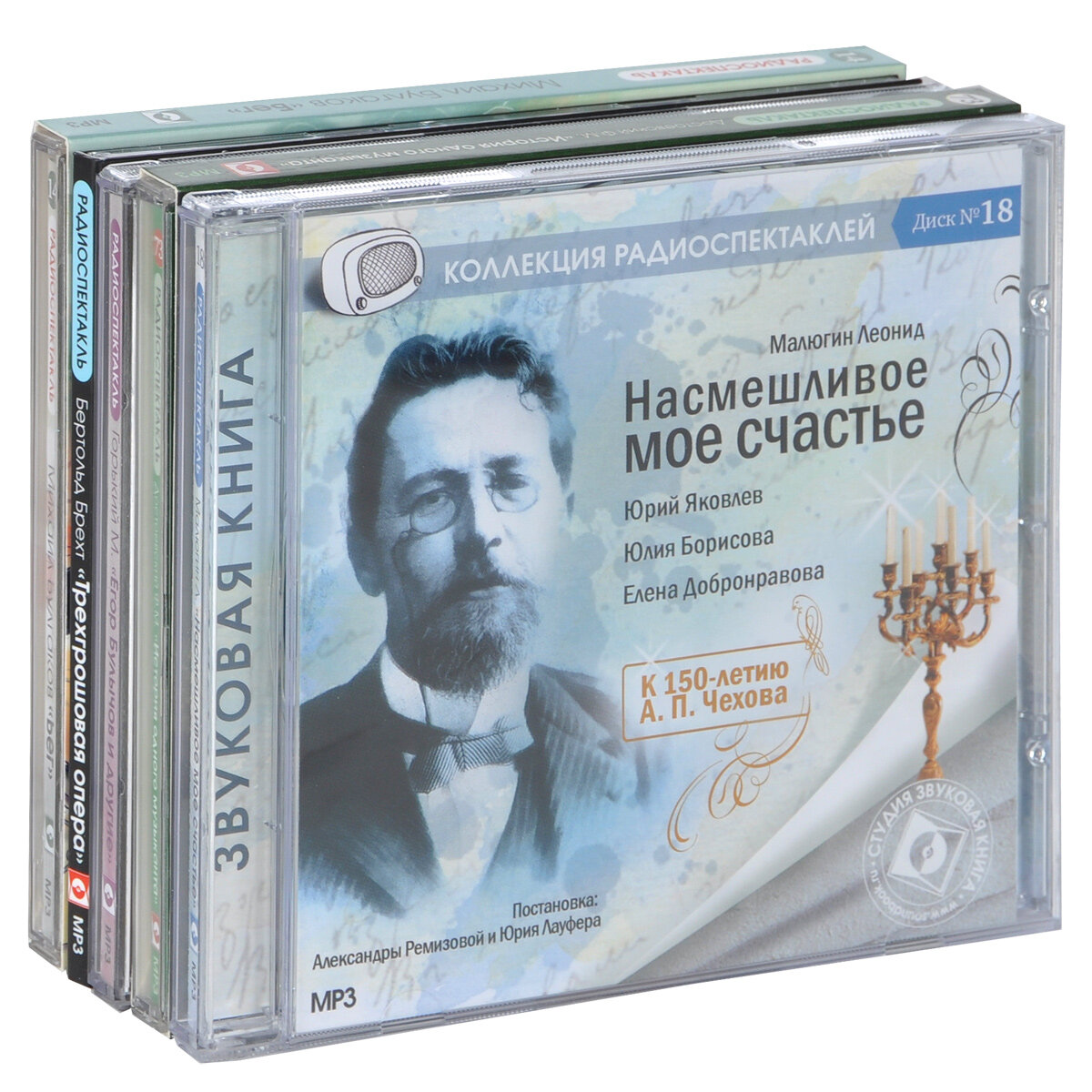 Комплект 31. Мужской сборник ("Бег", "Трехгрошовая опера", "Егор Булычов", "История одного музыканта", "Насмешливое мое счастье")