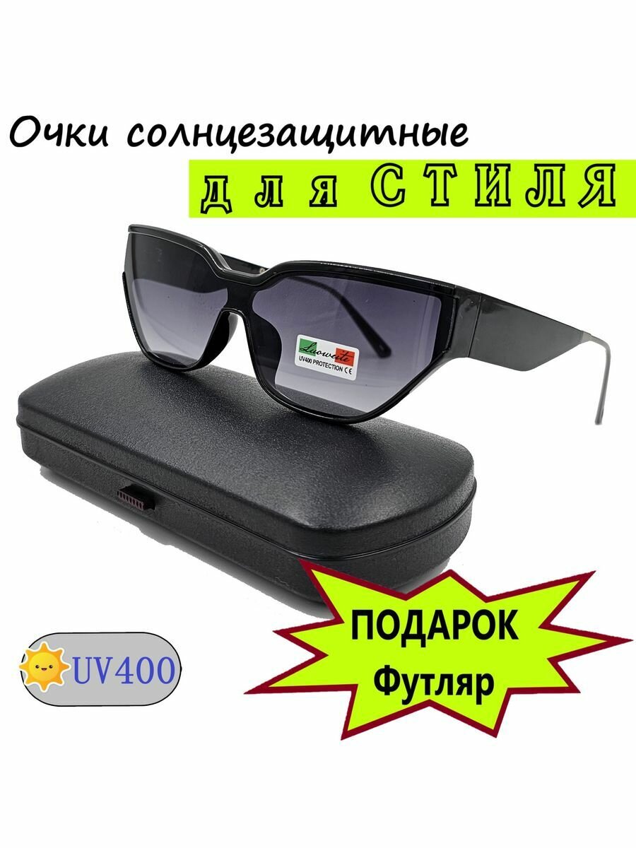 Солнцезащитные очки