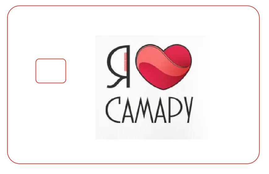 Наклейка на банковскую карту, стикер на карту, Я люблю Самару