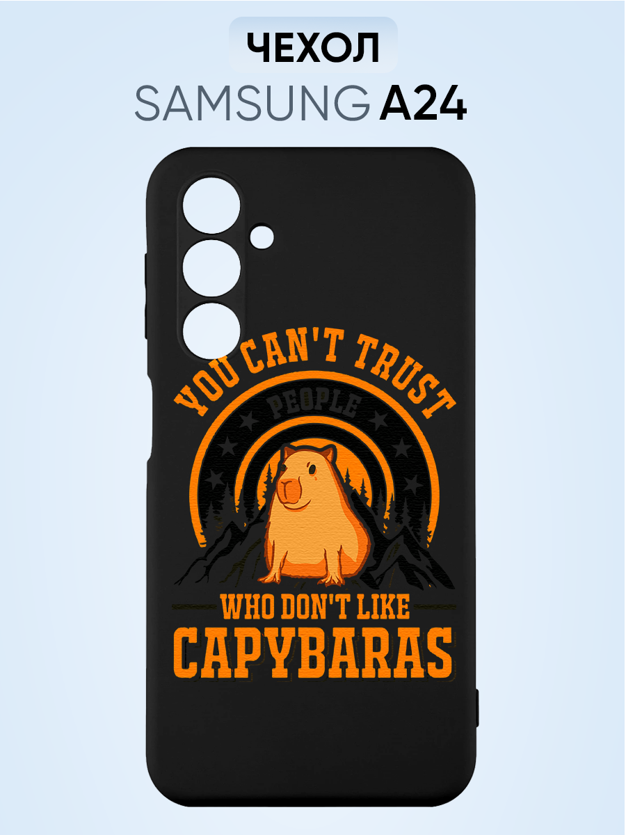 Чехол на Samsung A24, капибара постер