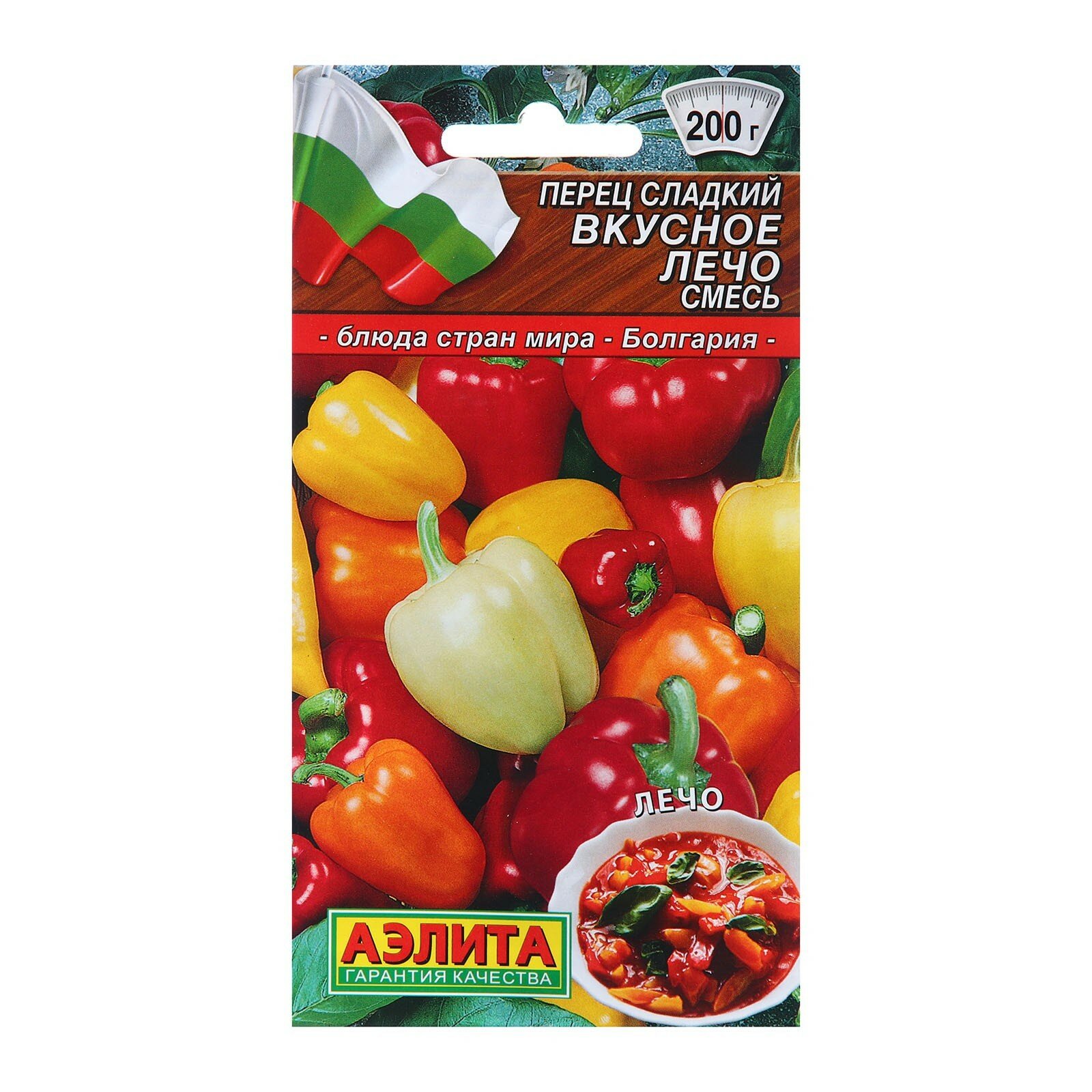Семена Перец сладкий «Вкусное лечо», смесь, 20 шт, «Аэлита»