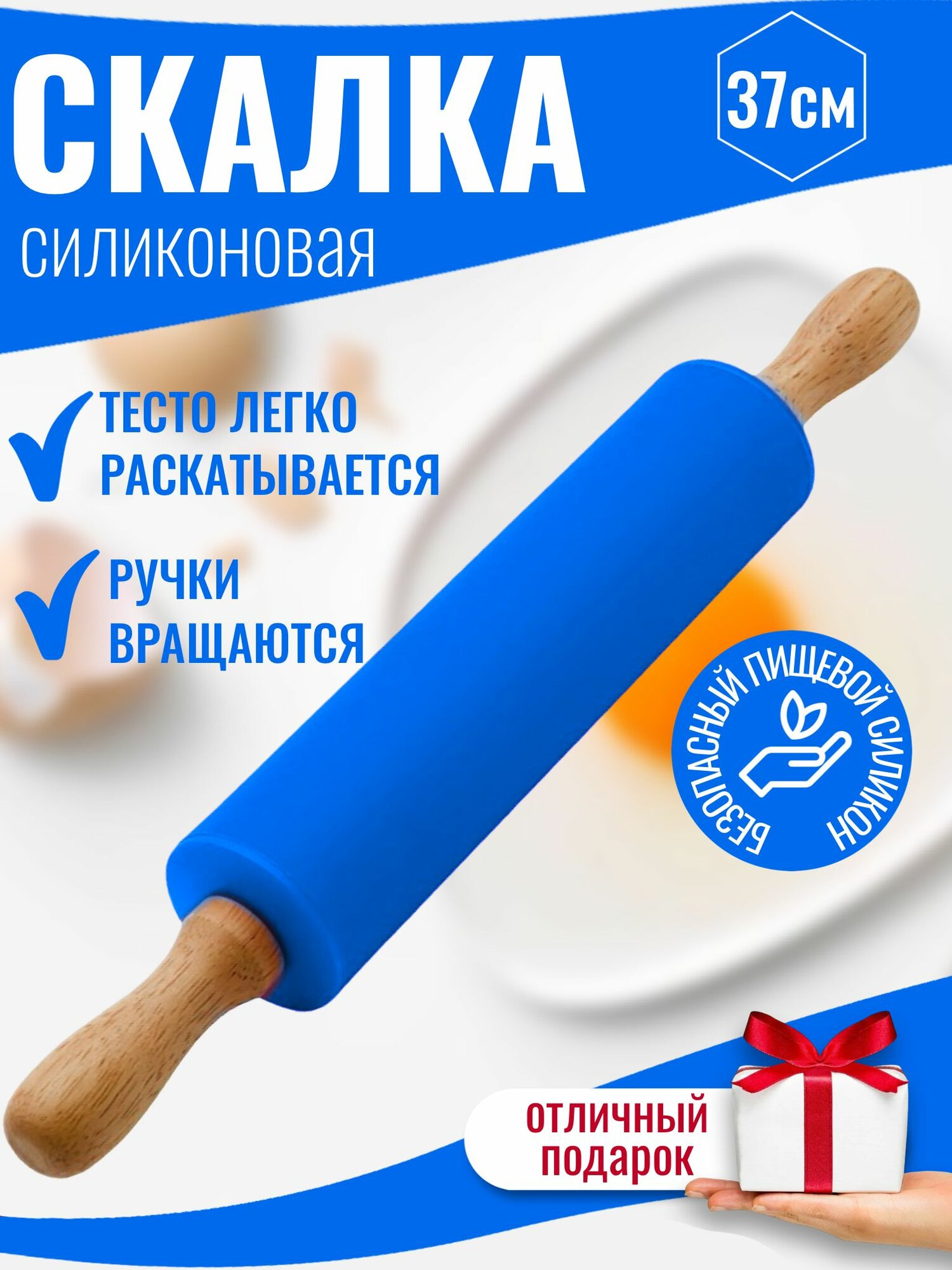 Скалка для теста силиконовая крутящаяся