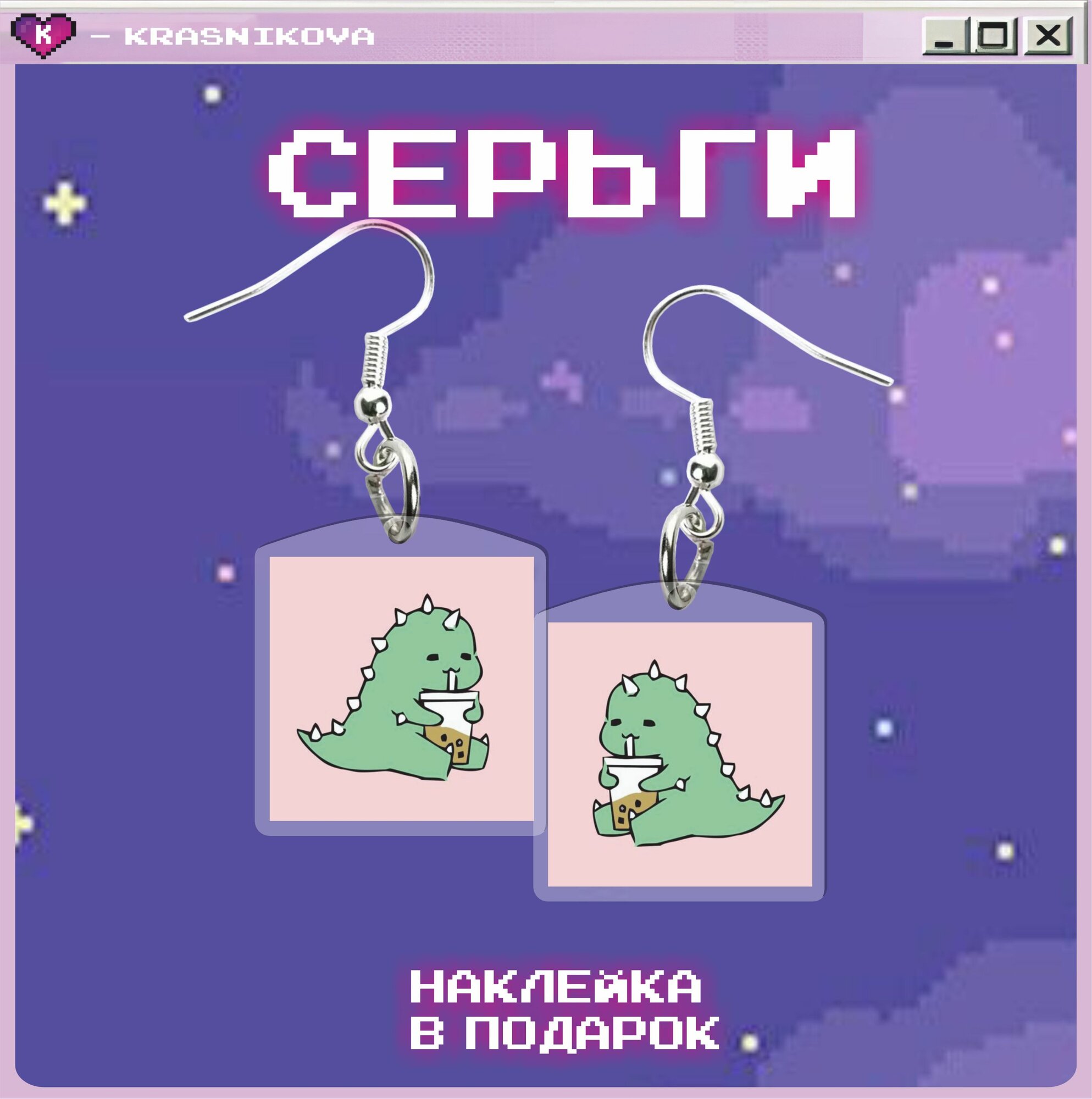 Серьги