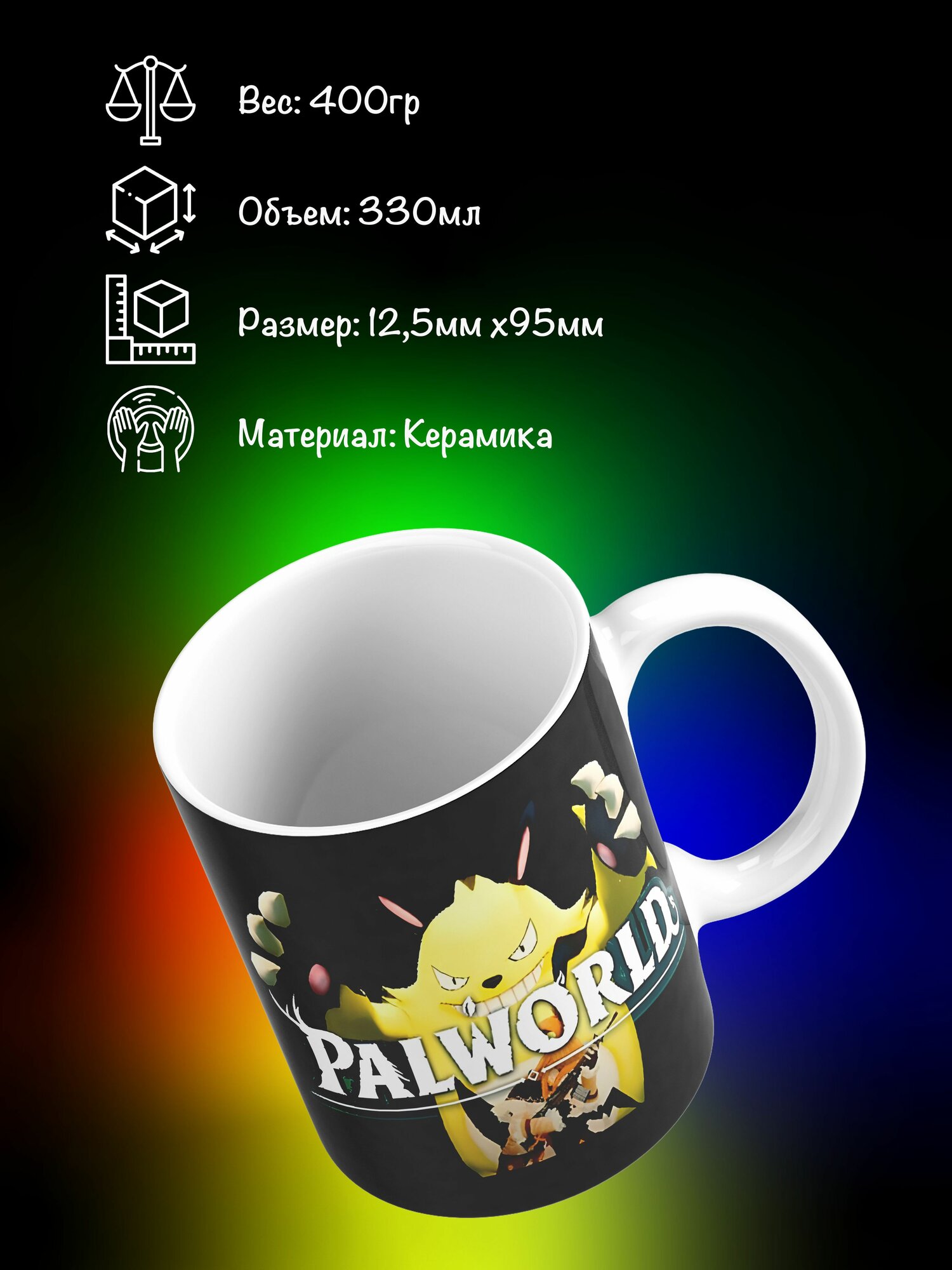 Кружка PalWorld — фото 1