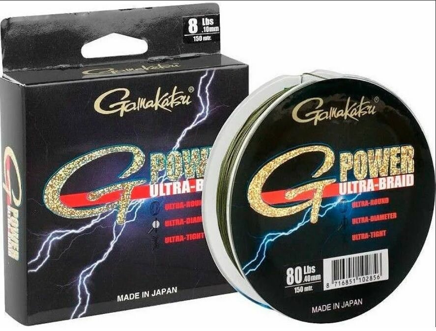 Плетеный шнур Gamakatsu Ultra G-Power 0,28mm 150m