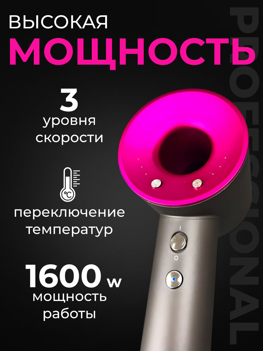 Фен-стайлер, мощность 1600Вт, 3 скорости, 3 температурных режима, ионизация в комплект одна насадка!