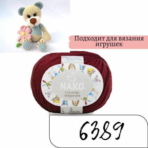 Пряжа NAKO "Cotonella Amigurumi" (4 моточка) 6389