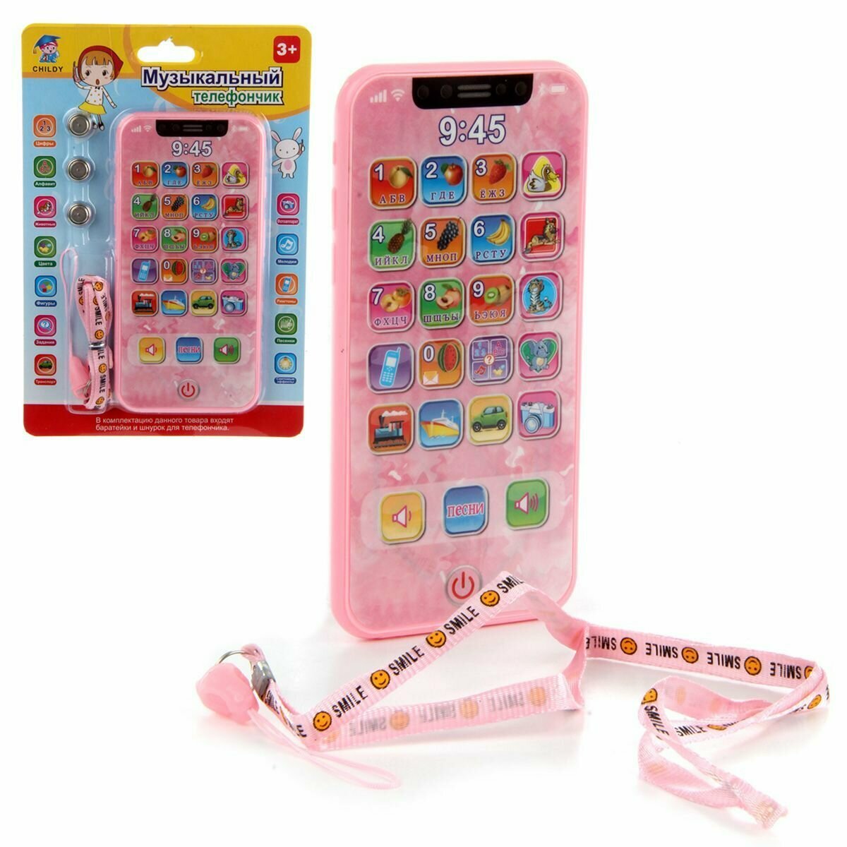 Развивающая интерактивная игрушка музыкальный Телефон, Veld Co 129842