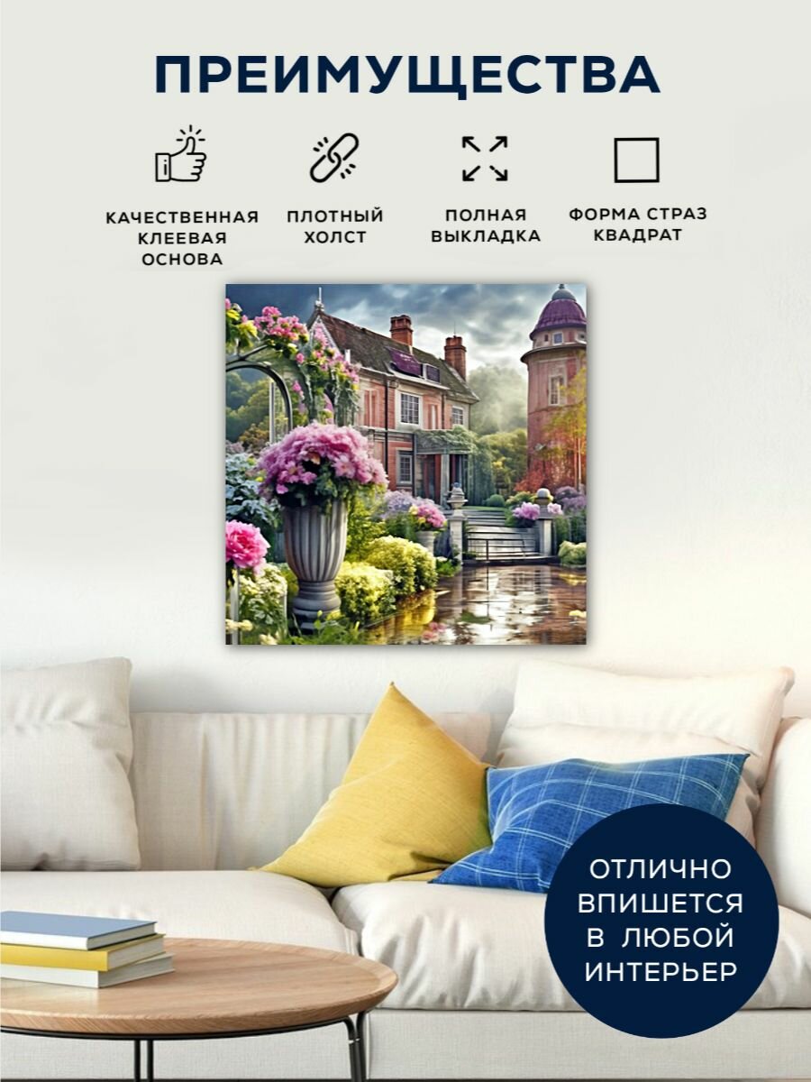 Алмазная мозаика 40x40 Дождливый город без подрамника