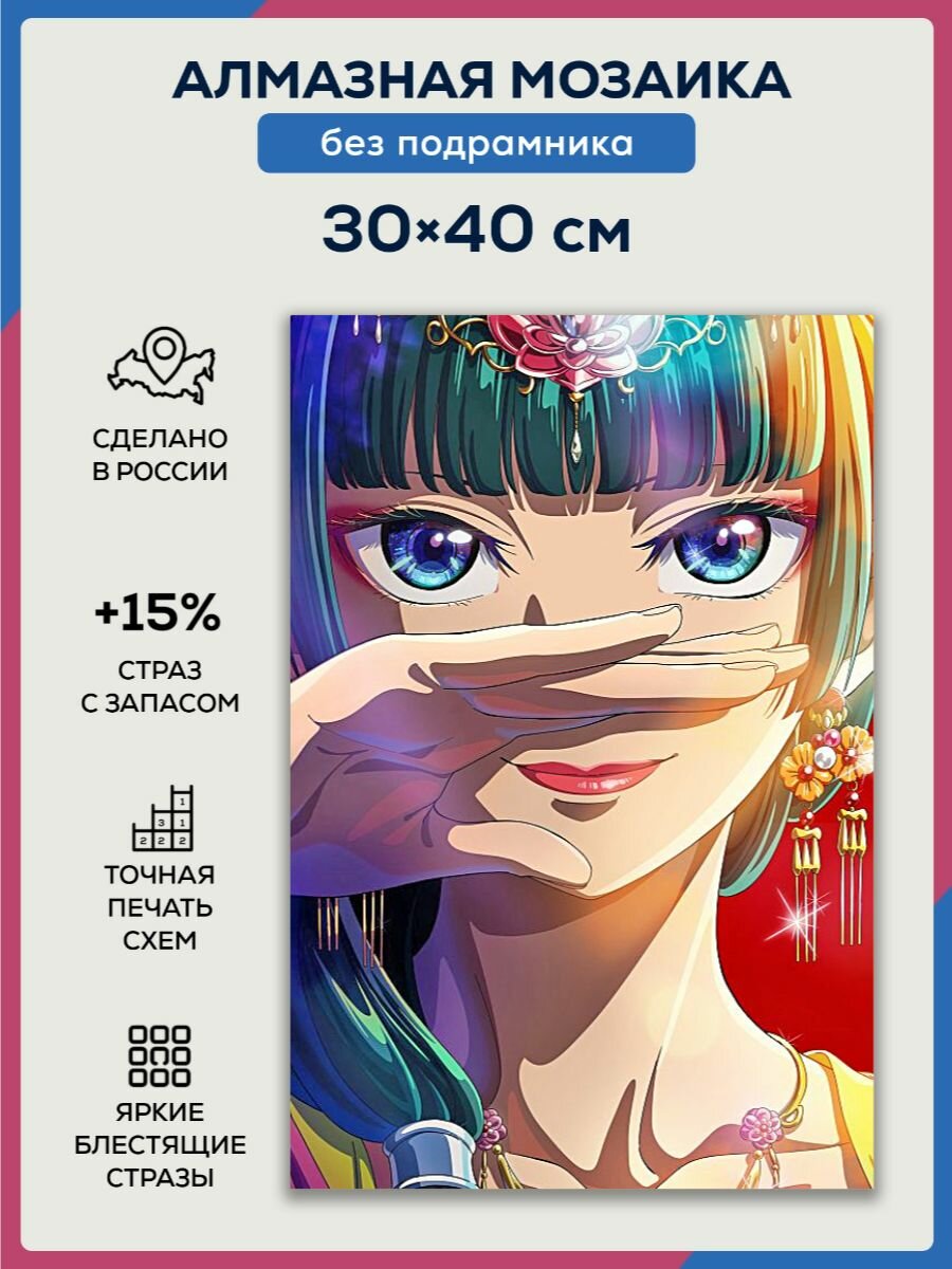 Алмазная мозаика 30x40 Монолог фармацевта без подрамника