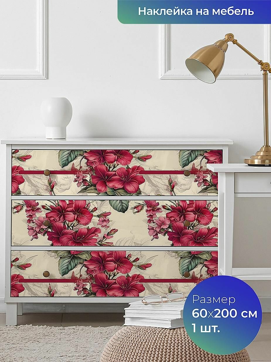 Самоклеящаяся пленка для мебели. Интерьерная наклейка