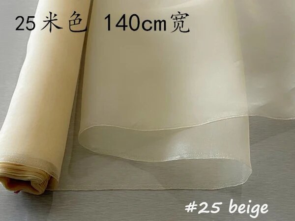 Органза бежевая 140 см, #25 beige