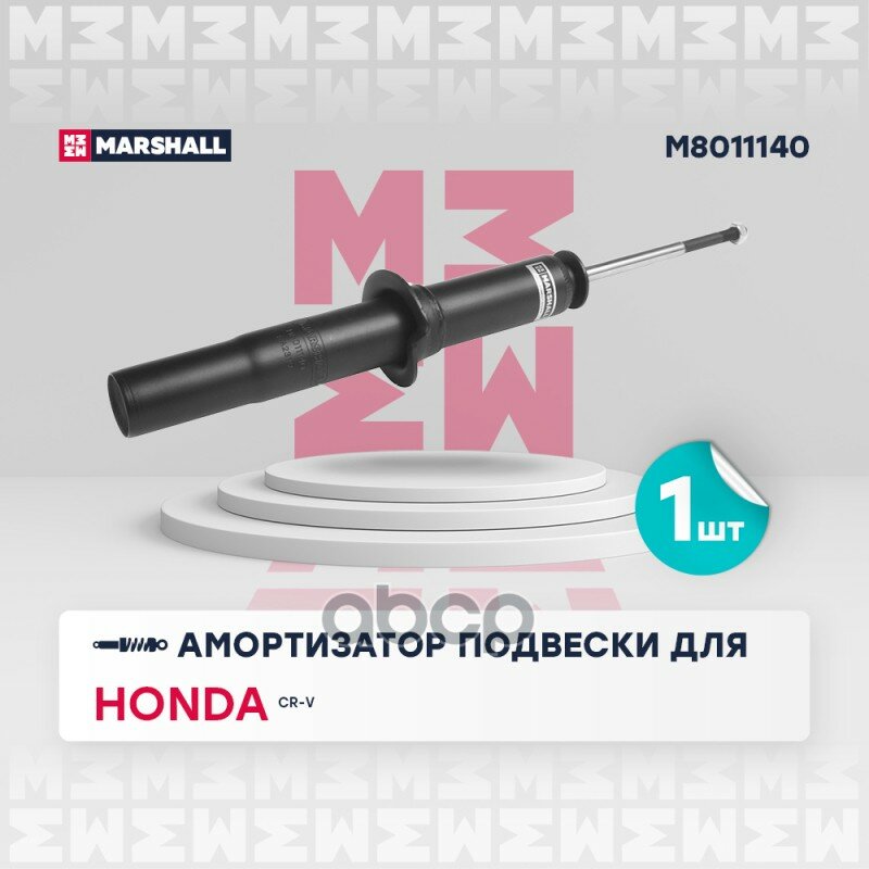 Амортизатор передний GAS HONDA CRV I 95-> MARSHALL арт. M8011140