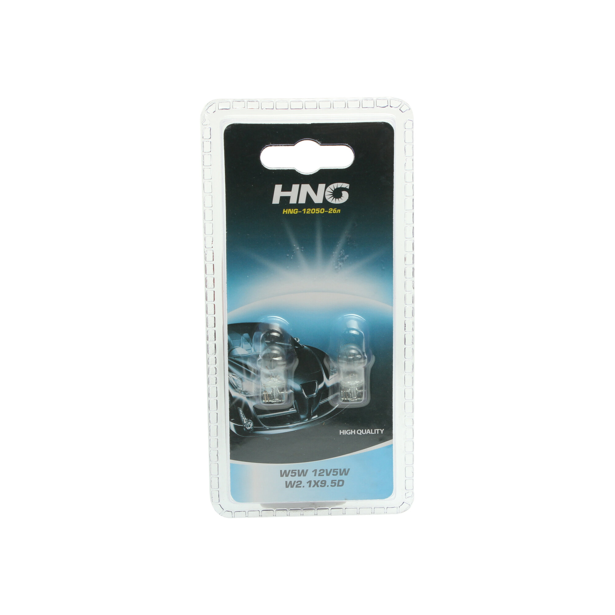 Автолампа HNG HNG-12050-2бл W5W, цоколь W2.1x9.5d, 12V , блистер