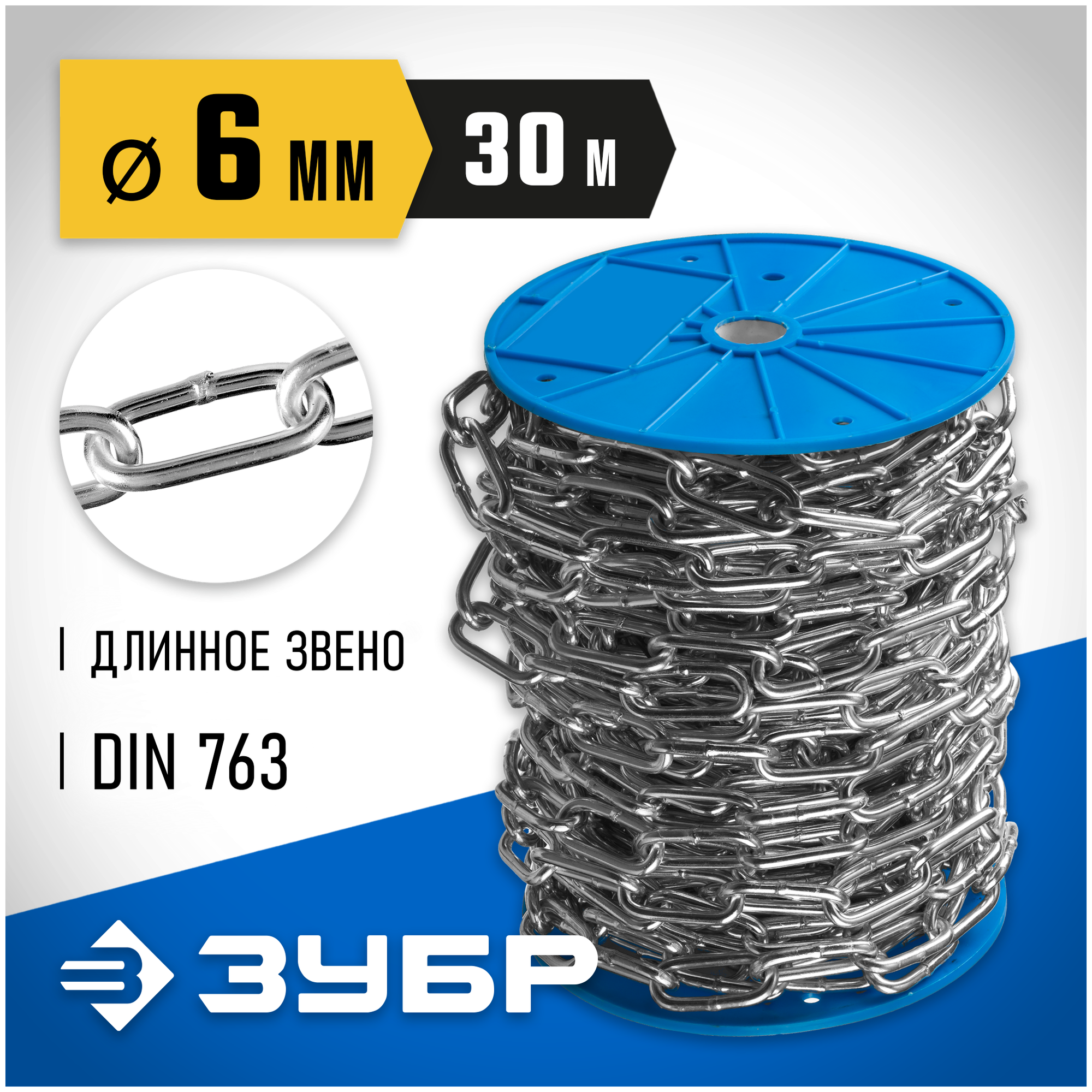 Зубр Цепь длиннозвенная, DIN 763, оцинкованная сталь, d=6мм, L=30м 4-304030-06 .