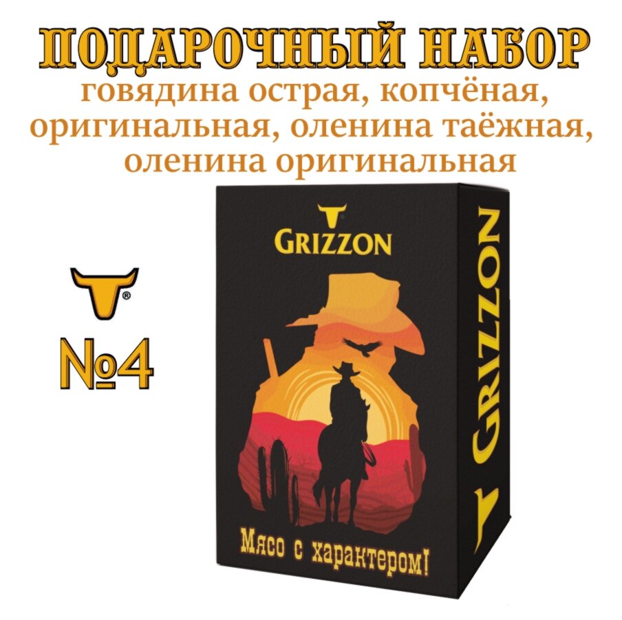 Набор сушеного мяса "GRIZZON" № 4 ( говядина, оленина ) Россия