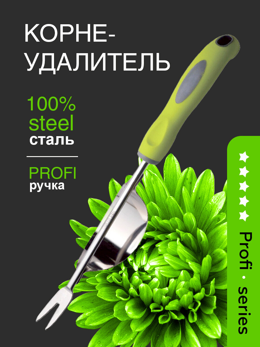 Корнеудалитель для сорняков садовый для одуванчиков `OLOV Профи`, стальной с ручкой