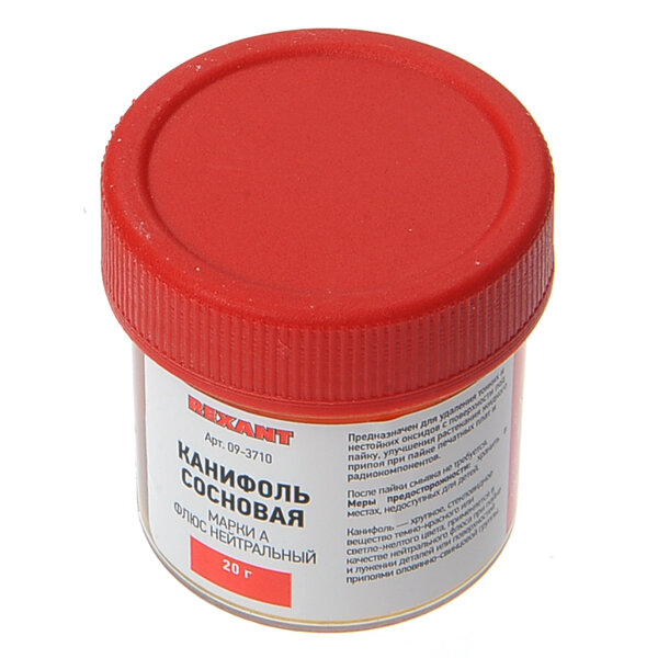 Канифоль Rexant 09-3710 сосновая марки А 20г (7 шт. в комплекте)