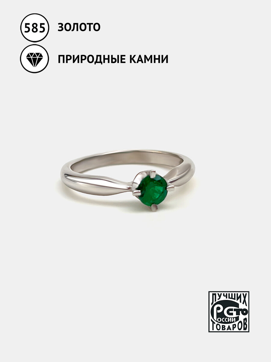Кольцо, белое золото, 585 проба, родирование, изумруд