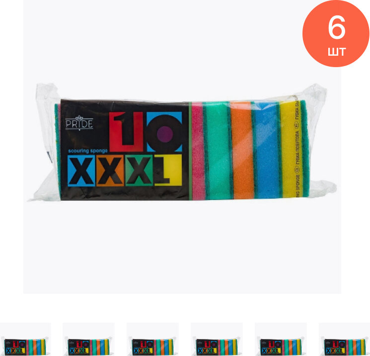 Губка для посуды Pride / Прайд Гранд полиуретан 11х8х3см в упаковке 10шт. / аксессуары для кухни (комплект из 6 шт)
