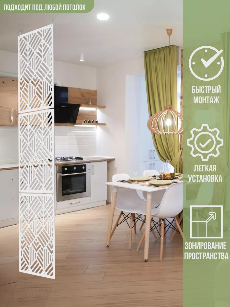 Ширма подвесная перегородка для зонирования