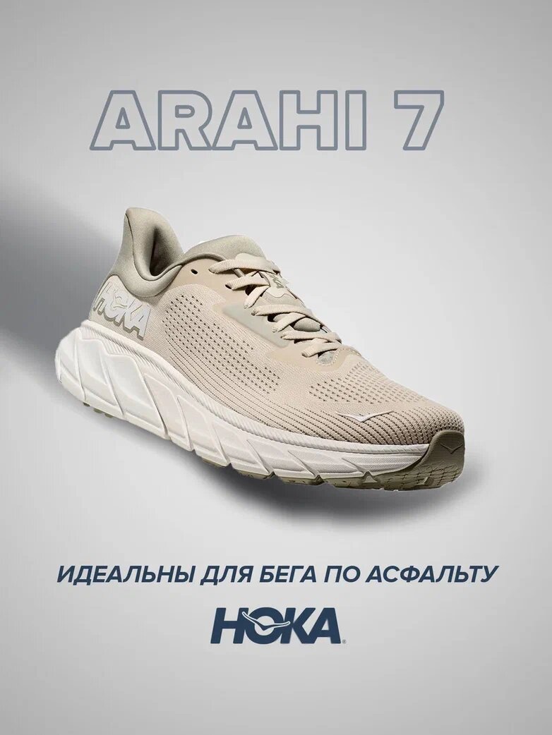 Кроссовки Arahi 7