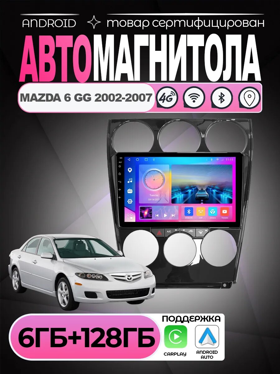 Магнитола TS18 PRO Mazda 6 GG 2002-2007 6/128ГБ Bluetooth, FM/AM, GPS