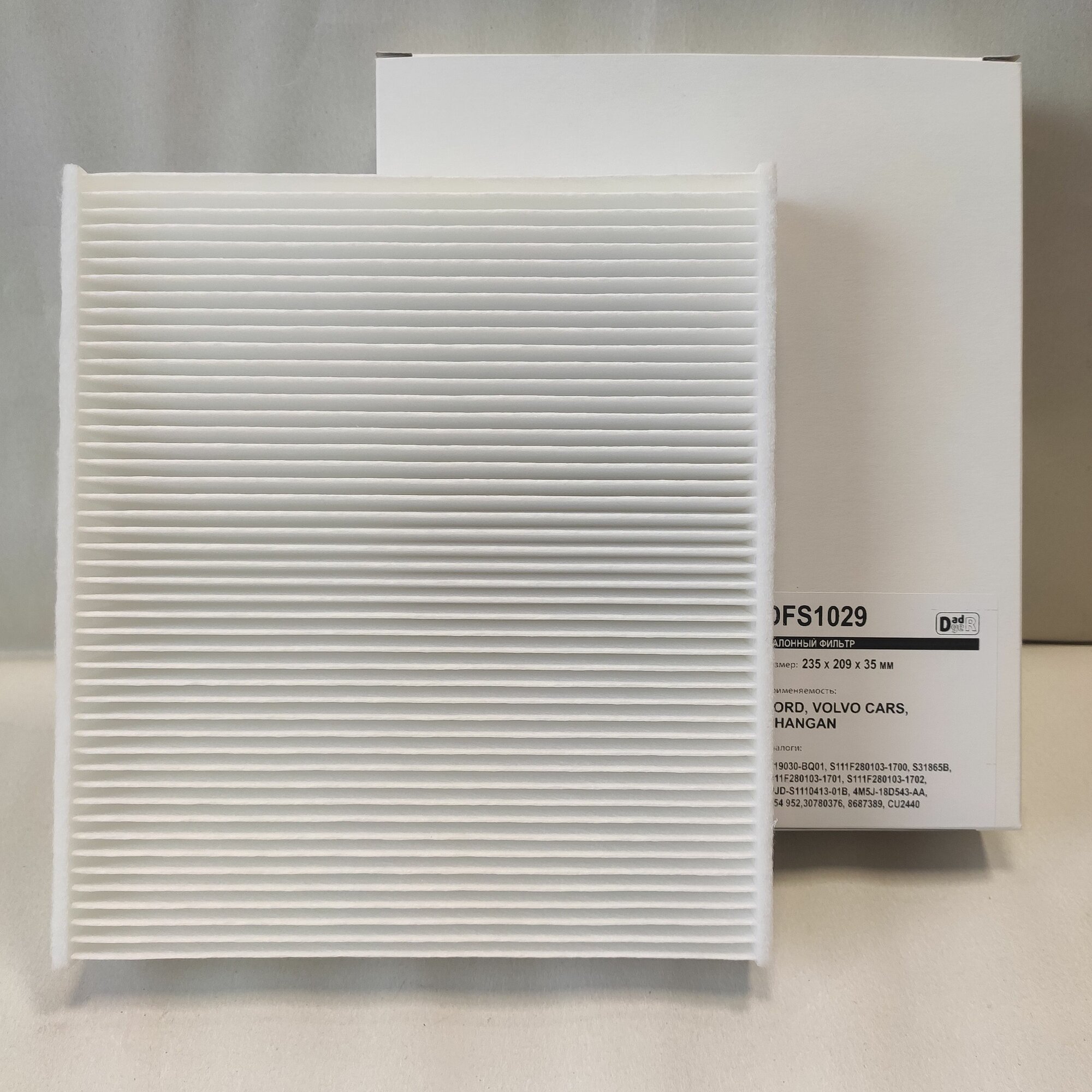 Фильтр салонный Фокус 2, Чанган 35 плюс, Вольво С30. DFS1029