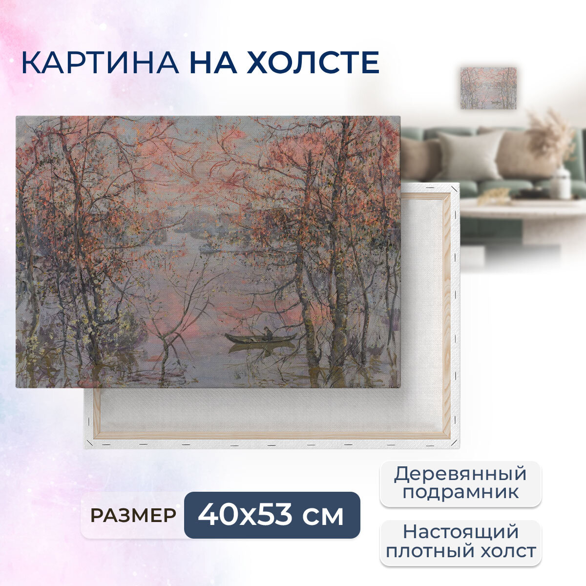 Картина на холсте с подрамником / Ромадин Николай Михайлович - Лирические пейзажи