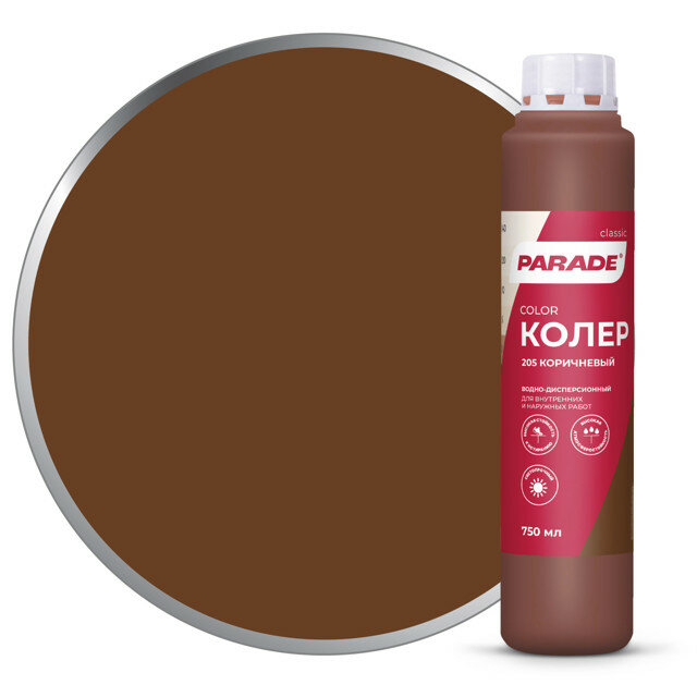 Паста колеровочная PARADE 205 коричневая 0,75л, арт.0005776
