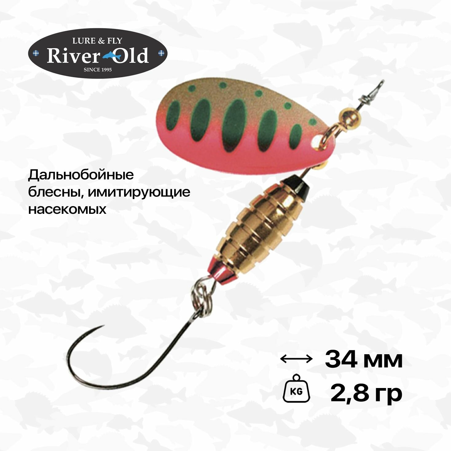 Блесна вращающаяся River Old Satellite Torpedo 2,8 гр, #11