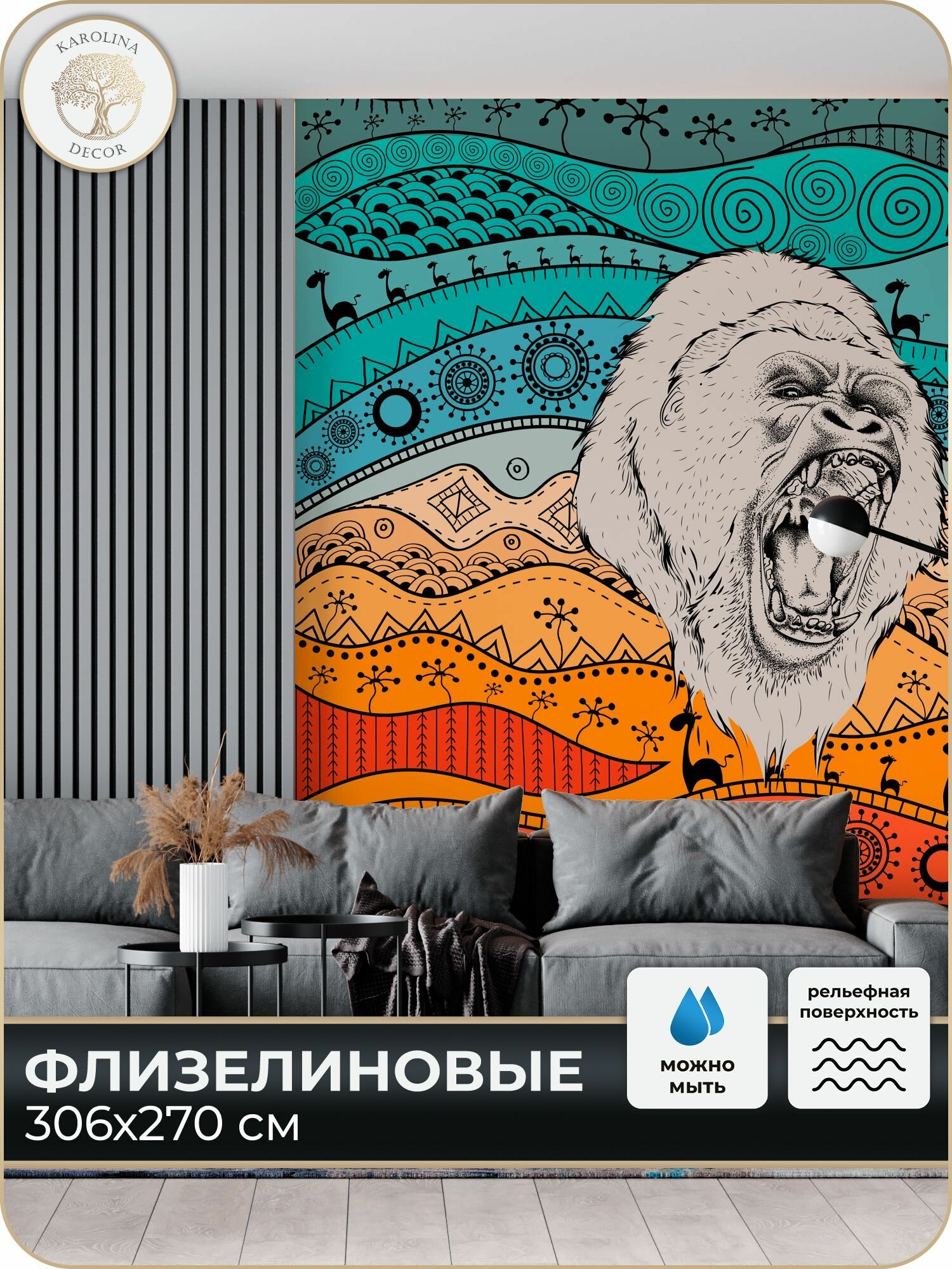 Фотообои 3D Горилла Абстракция в спальню в гостиную на кухню 300х270