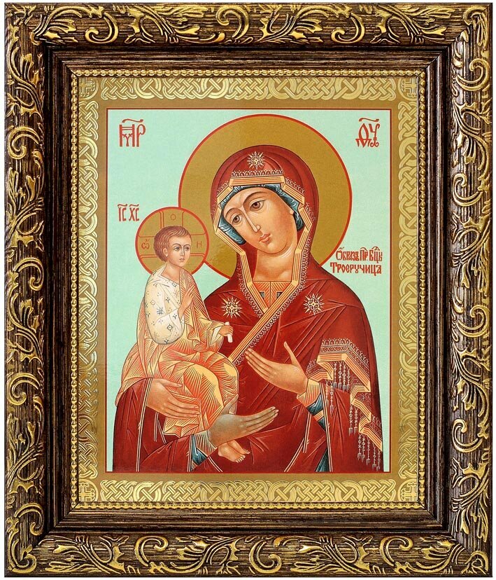 Икона Божией Матери "Троеручица", в широкой темной пластиковой рамке 19*22,5 см