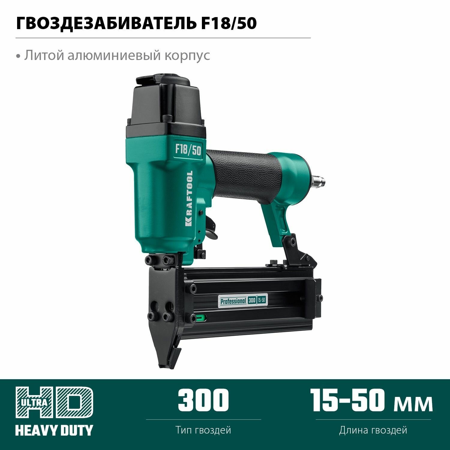 Нейлер (гвоздезабиватель) пневматический для гвоздей, KRAFTOOL тип 300 (15-50 мм)