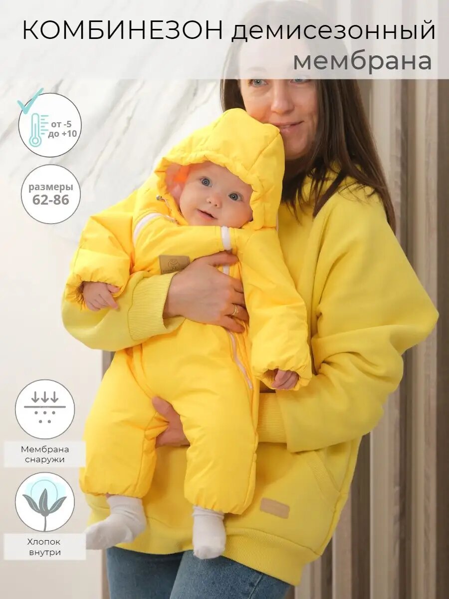 Комбинезон утеплённый BONcotton